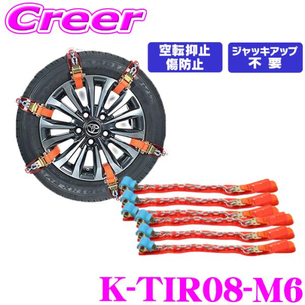 ■特徴・扱いやすい分割式。ジャッキアップ不要・専用設計の樹脂パッド付きでタイヤ＆ホイールに傷をつけにくい・耐久性に優れた金属製・取り付け位置が自由自在・多くのタイヤサイズに対応■検索ワード樹脂パッド付 緊急時 凍結 深雪 脱出 固定※画像は...