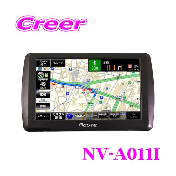 ■特徴・2025年版の地図を搭載！・5インチとコンパクトなサイズなので設置場所に困りません。・高輝度液晶採用。昼間にナビが見えにくい…という悩みを改善します。・交差点や分岐点での拡大機能や、3Ｄビューに切り替えなど、画面表示が分かりやすくな...