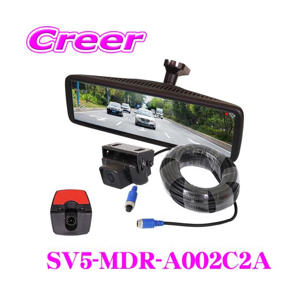 ■特長・タッチスクリーン対応の大型8.88インチの液晶モニターを搭載し、天候や後部座席の荷物により視界が遮られやすいルームミラーに、バックカメラの映像をクリアに映し出せるルームミラー型ドライブレコーダーです。・黒つぶれや白とびを抑え、より鮮...