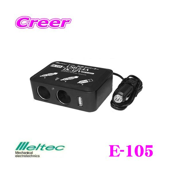 【12Vのカー用品が色々な使い方で便利に楽しめる】