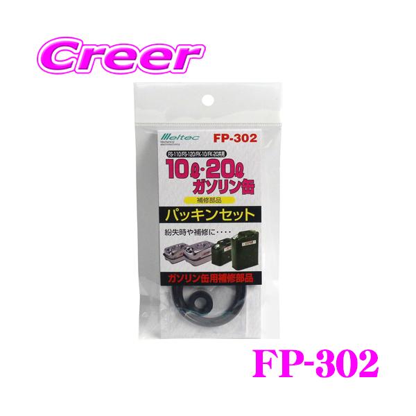 ゆうパケット メール便 対応商品【FFS-110/FS-120/FK-10/FK-20用】