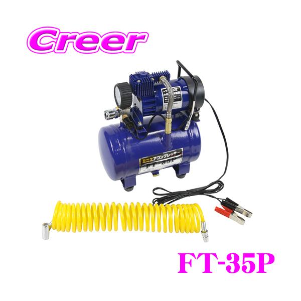 【オイルレス方式・DC12V専用・高圧8キロ!!】