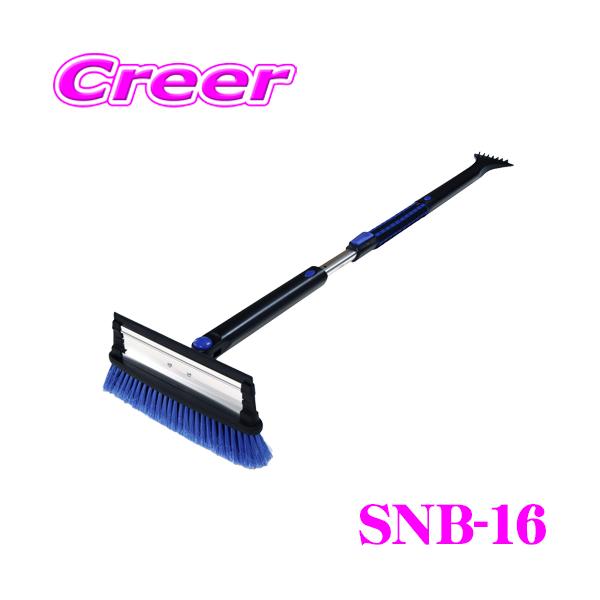 ■特徴・大型ヘッドブラシ、傷がつきにくいゴム製スキージ、霜を削り取るスクレーパーが揃った3in1のスノーブラシです。・分割式でコンパクトに収納できます。収納袋付き。■仕様本体サイズ：約300(W)×140(H)×1050〜1250(D)mm...