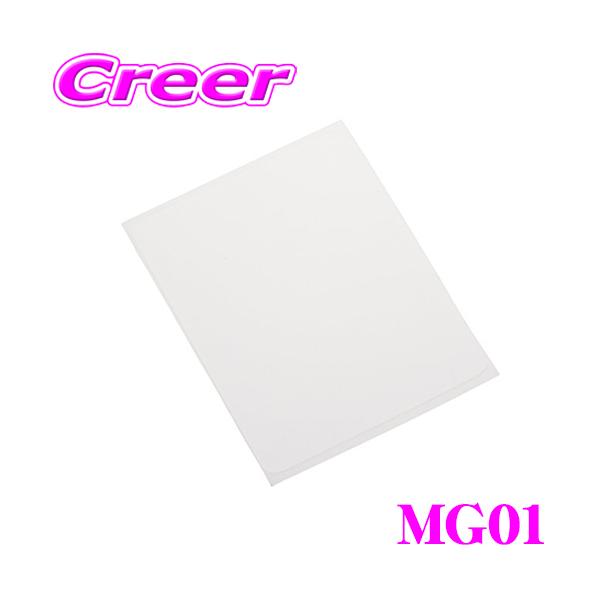 ・TUFREQのガードフィルム、MG01です。 ・キャリア装着によるルーフのキズ防止用保護シート（ベースシート）です。キャリア専用微粘着タイプ、曲面にも確実に貼れ、糊を残さずキレイにはがせます。 ・ほこりやキズなどから優しく守る特殊フィルムです。