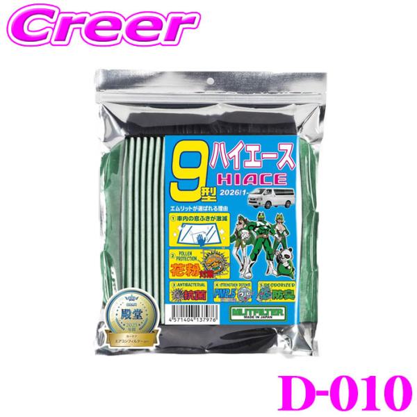 ■特徴・圧倒的な濾過性能、通気特性を両立させたエムリットフィルター・一般的なエアコンフィルターと比較して、2倍以上の繊維量が集塵力を高めています。・独自開発のフィルター素材は繊維同士が密着することなく均等に配置しており、安定した風量が持続す...