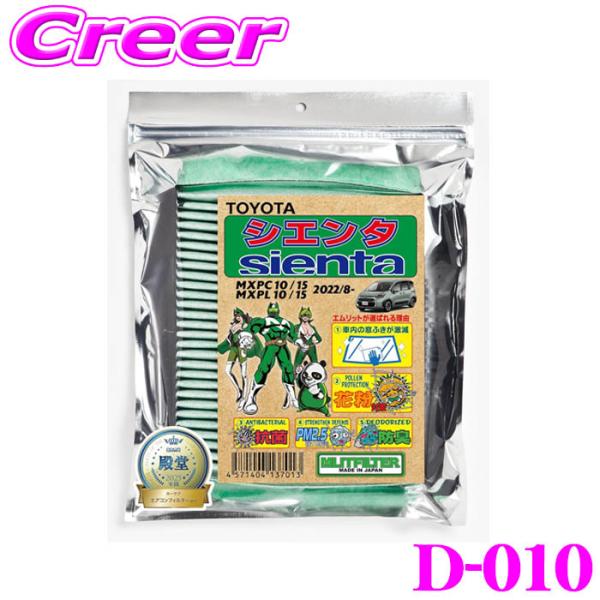 ■特長・多層構造技術MLIT（Multi Layer Integration Technology）を採用。通過する大気を何度もフィルター繊維にぶつけることで吸着能を高めていながら通気特性を低下させない独自のフィルター構造により極厚フィルタ...