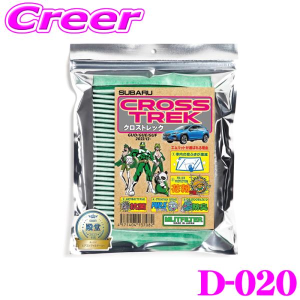 【花粉やPM2.5を除去して抗菌・防臭!】■特長・多層構造技術（Multi Layer Integration Technology）を採用。通過する大気を何度もフィルター繊維にぶつけることで吸着能を高めていながら通気特性を低下させない独自...