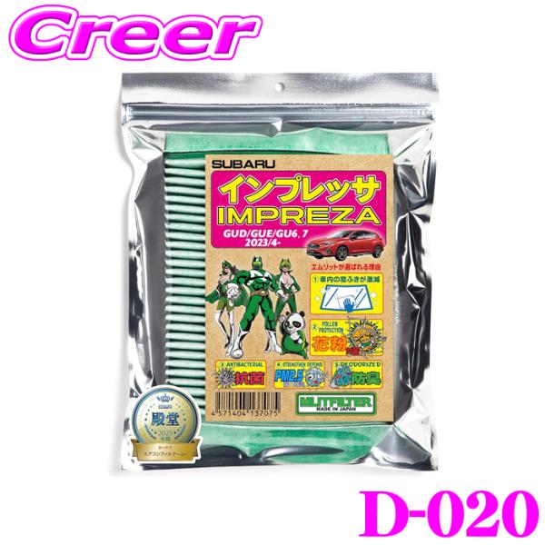 【花粉やPM2.5を除去して抗菌・防臭!】■特長・多層構造技術（Multi Layer Integration Technology）を採用。通過する大気を何度もフィルター繊維にぶつけることで吸着能を高めていながら通気特性を低下させない独自...