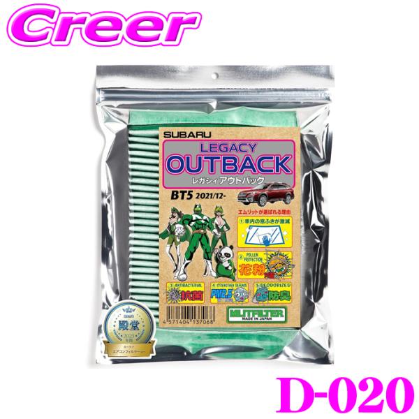 【花粉やPM2.5を除去して抗菌・防臭!】■特長・多層構造技術（Multi Layer Integration Technology）を採用。通過する大気を何度もフィルター繊維にぶつけることで吸着能を高めていながら通気特性を低下させない独自...