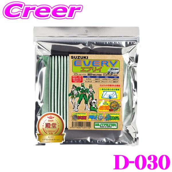 ■特長・多層構造技術（Multi Layer Integration Technology）を採用。通過する大気を何度もフィルター繊維にぶつけることで吸着能を高めていながら通気特性を低下させない独自のフィルター構造により極厚フィルターであり...