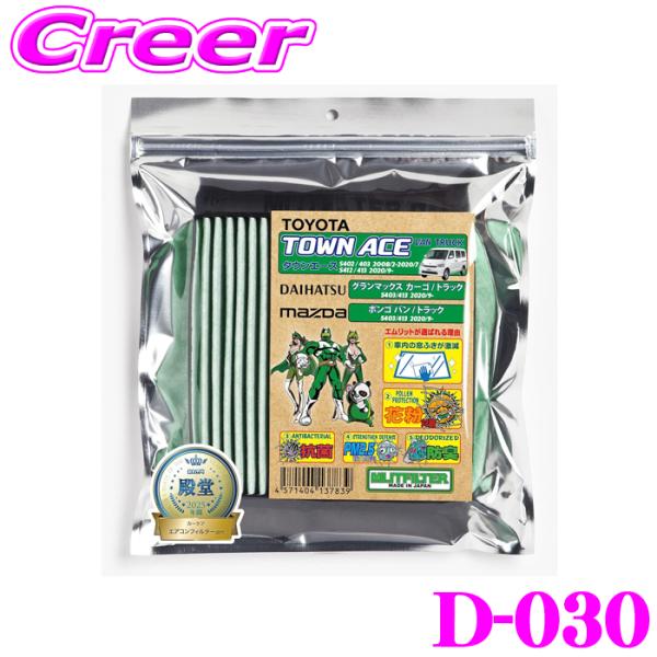 【花粉やPM2.5を除去して抗菌・防臭!】■特長・多層構造技術（Multi Layer Integration Technology）を採用。通過する大気を何度もフィルター繊維にぶつけることで吸着能を高めていながら通気特性を低下させない独自...