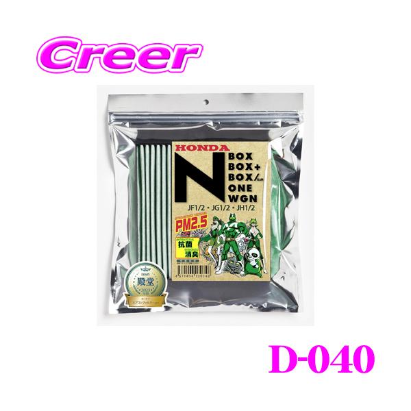 【N BOX/N ONE/N WGN 等適合】※画像はイメージです。