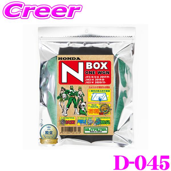 ■検索ワードNVAN Nバン エヌバン NBOX Nボックス エヌボックスタグ1：【SBT00730】/タグ2：【SBT00718】/タグ3：【SBT00754】/タグ4：/タグ5：