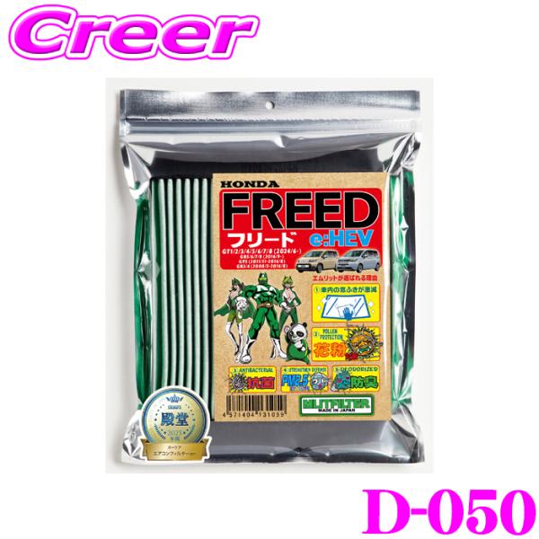 ホンダ GB系 フリード用純正品番：80291-TF0-941