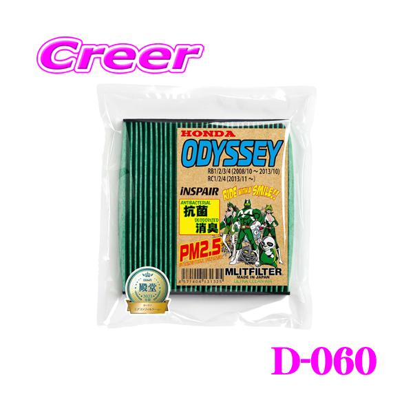 ホンダ オデッセイ 型式：RB1/RB2/RB3/RB4 年式：H20/10〜H25/10 純正品番：80291-SNK-A01、オデッセイ 型式：RC1/RC2/RC4 年式：H25/11〜 純正品番：80291-T6A-J01