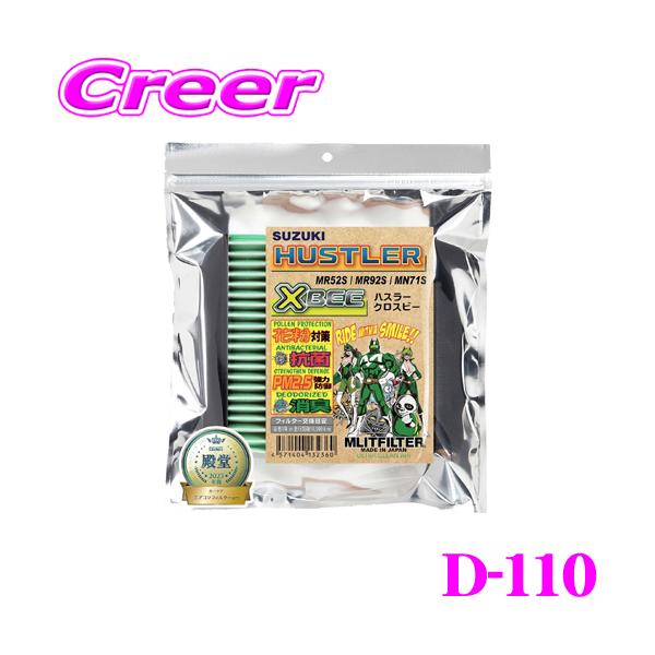 ■特徴・圧倒的な濾過性能、通気特性を両立させたエムリットフィルター・一般的なエアコンフィルターと比較して、2倍以上の繊維量が集塵力を高めています。・独自開発のフィルター素材は繊維同士が密着することなく均等に配置しており、安定した風量が持続す...