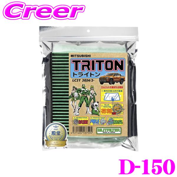 【花粉やPM2.5を除去して抗菌・防臭!】■特長・多層構造技術（Multi Layer Integration Technology）を採用。通過する大気を何度もフィルター繊維にぶつけることで吸着能を高めていながら通気特性を低下させない独自...