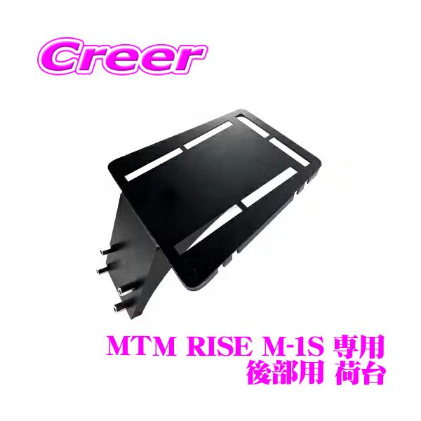 【欠品納期未定】■特徴・ムツミコネクトの電動キックボード用 オプションパーツ、後部用 荷台です。・各シーンに合わせたオプションパーツもご用意しました。よりあなたにフィットした1台ヘとカスタムしてみてください。・お買い物したあとや、ちょっとし...