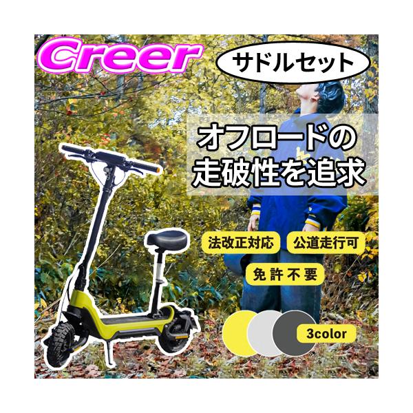 ■特徴・ムツミコネクトが自信を持って開発した電動キックボードがあなたの生活をより楽しくします。・現在普及している電動キックボードの多くが、整備された市街地走行を想定した比較的安価なモデル、または、原付一種・二種に該当する値が張るオフロードモ...