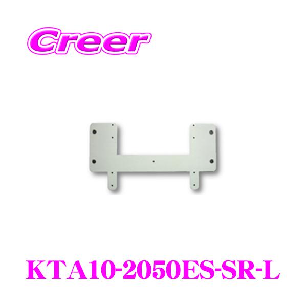 【アルパイン 10インチ フリップダウンモニター 取付キット】【KTX-Y1003K 同一適合品】※画像はイメージです。