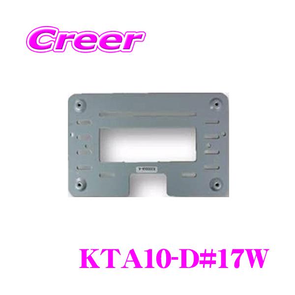 【スズキ DA17W エブリイワゴン/ マツダ DG17W スクラムワゴン / 日産 DR17W NV100クリッパーリオ用 サンルーフ無し車 /標準ルーフ ハイルーフ共通】【アルパイン10インチフリップダウンモニター取付キット】※画像はイ...