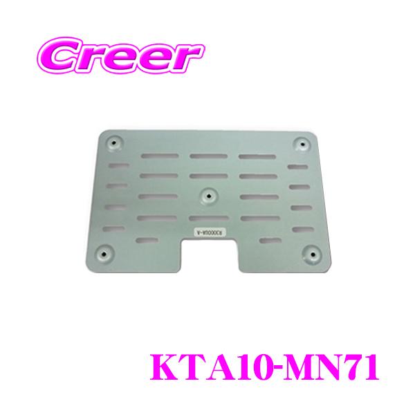 【アルパイン10インチフリップダウンモニター取付キット】※画像はイメージです。タグ1：【SBT00999】/タグ2：/タグ3：/タグ4：/タグ5：