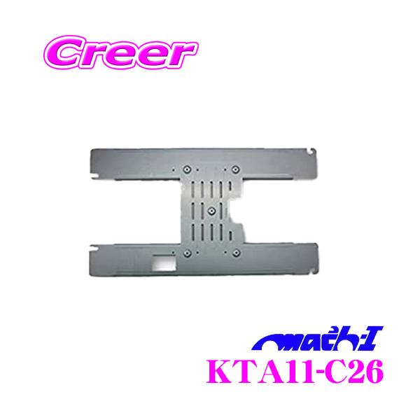 【 アルパイン11インチフリップダウンモニター取付キット KTX-N2004VG 同一適合品】'※画像はイメージです。