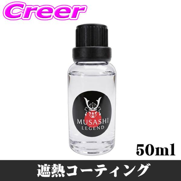 【車内温度上昇最大-30％抑制】■特徴・車内温度上昇を最大30％抑制！・近赤外線を遮断し、蓄熱を放出。・軍事規格の試験機材を用いた解析や、ソーラーパネル・精密基板といった産業分野での採用実績もあります。・遮熱コーティング単体でも温度低下が確...