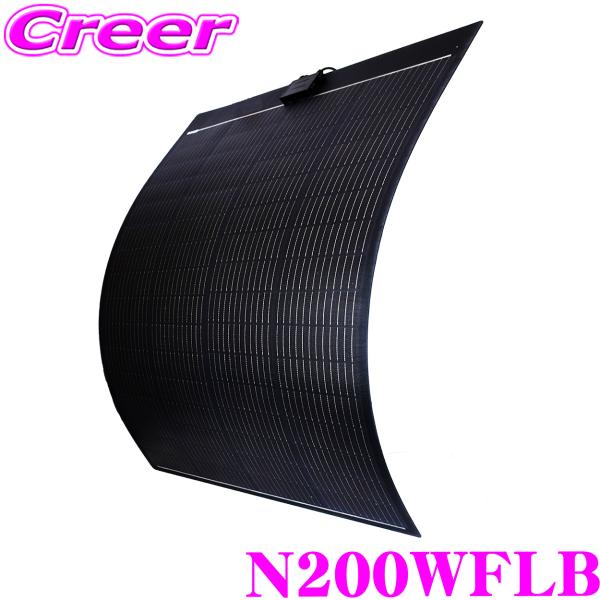 ・CLEZEED 200W フレキシブルソーラーパネル（太陽光パネル） N200WFLB です。・しなやかな素材で湾曲でき優れた衝撃耐性を併せ持つ、軽くて薄いソーラーパネルです。・壁面や車のルーフなどにも使用でき、持ち運びもしやすくアウトド...