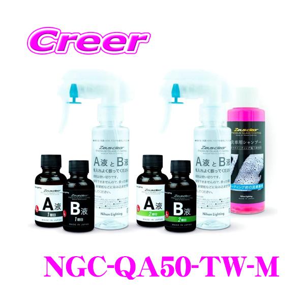 ■特徴・ご要望にお応えして、2層塗り用ガラスコーティングをご用意しました！■内容品1層目・A液 M[25ml]L[30ml]LL[35ml]・B液 M[25ml]L[30ml]LL[35ml]2層目・A液 M[25ml]L[30ml]LL[...