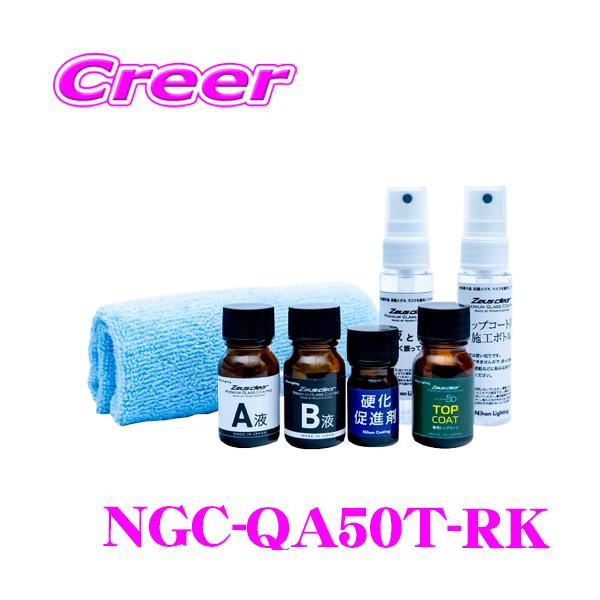 洗車用品 スプレータイプ ボディケア ガラスコーティング コーティング剤 撥水ポリシラザン 滑水性 マフラー ホイール ライト 耐久 汎用 メンテナンス お手入れ 水垢 水あか 光沢 輝き 長時間 簡単 手間いらず※画像はイメージです。