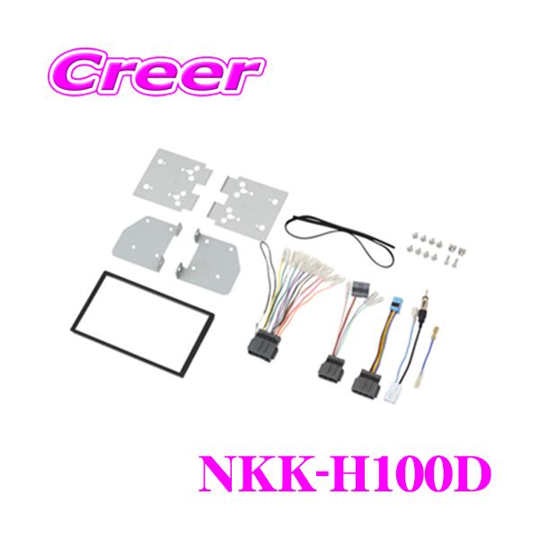 ■特徴・オーディオレス車に2DINサイズ（1DIN+1DINを含む）の市販カーAVを取付けるためのキットです。■キット構成1:パネル　2:ブラケット　3:クリップ　4.クッションテープ　5.アンテナ電源用変換コード　6.アンテナプラグ変換コ...