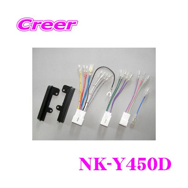 カーオーディオ nkk-y50d 接続キットの人気商品・通販・価格比較 - 価格.com