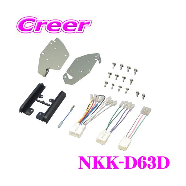 【ダイハツ　ミライース】 ミライース  H23/9〜現在  LA300S、LA310S  全車  2D一体or1+1D  リアスピーカーを装着しない場合は付属の6Pコネクタは使用しません。