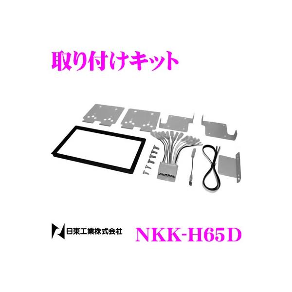 【オデッセイ(RB1,RB2)】 オデッセイ H15/10〜H20/10 RB1,RB2 オーディオレス車 2D一体or1+1D -