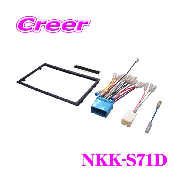 【ハスラー/ワゴンR/パレット/ラパン等スズキ2DIN汎用/車速信号用コネクター付き】・日東工業製のオーディオ取付キット、NKK-S71Dです。 ・適合は上記表に対応いたします。 キット構成 1:パネル一式 2:コネクター 3:車速用コネク...