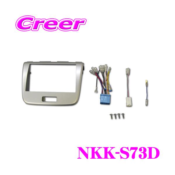 【ワゴンR(MH23S)異型オーディオ付車/車速信号用コネクター付き】※画像はイメージです。