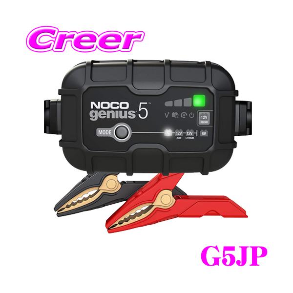 【6/12V 5A 12V 車 リチウムイオンバッテリー対応 軽量・コンパクトサイズ メンテナンスに最適 日本正規品】【3年保証 PSE準拠品】※画像はイメージです