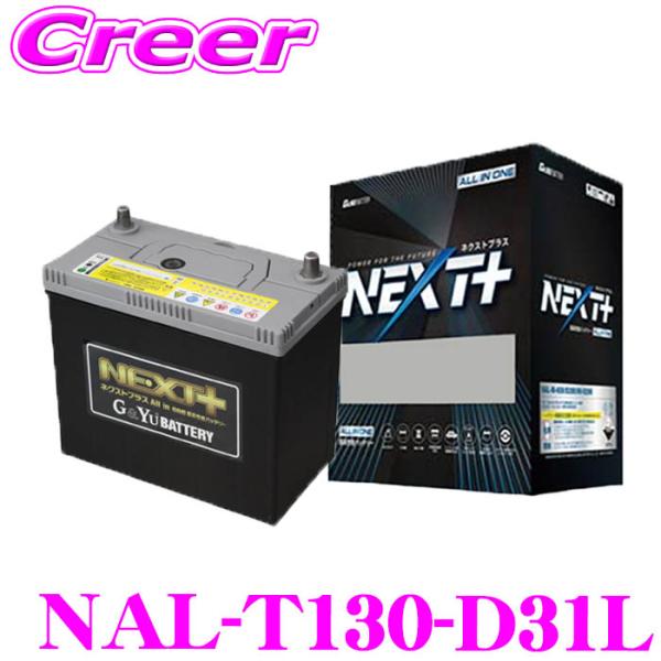 【アイドリングストップ車/標準車/充電制御車】タグ1：【SBT00813】/タグ2：/タグ3：/タグ4：/タグ5：