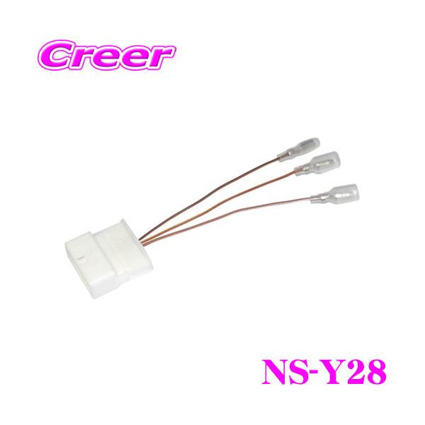 ゆうパケット メール便 対応商品・ステアリングリモコンハーネス28ピン、NS-Y28です。・面倒な配線なくステアリングリモコンが使用できるようになります。・トヨタ200mm窓口付車用取付キットとセットのNK-Y606DEもございます。※本商...