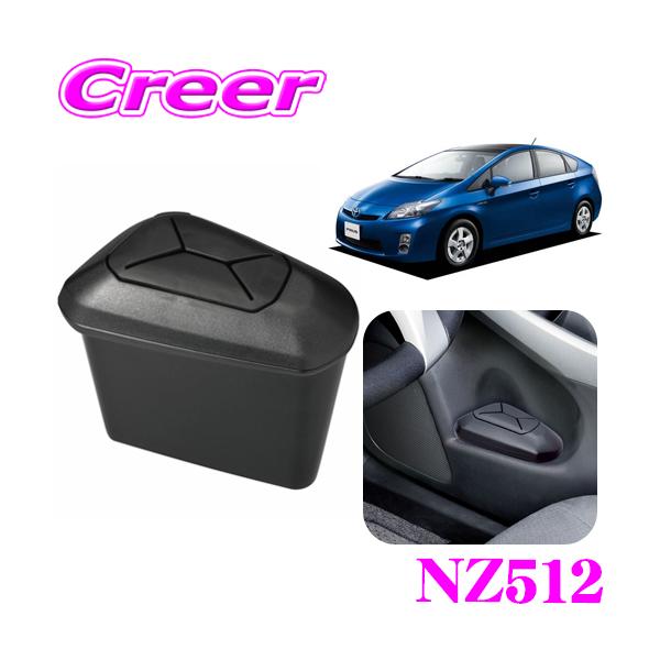 【ドアポケット取付ゴミ箱】※画像はイメージです。