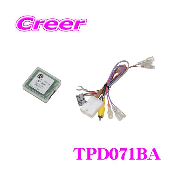 ■特徴・ワントップのトヨタ/ダイハツ車用パノラマモニター変換アダプター、TPD071BAです。・純正パノラマモニターの映像が社外カーAVで使用可能となる変換アダプターです。・切替スイッチは純正同様にステアリングリモコン操作で各画面の切替えを...