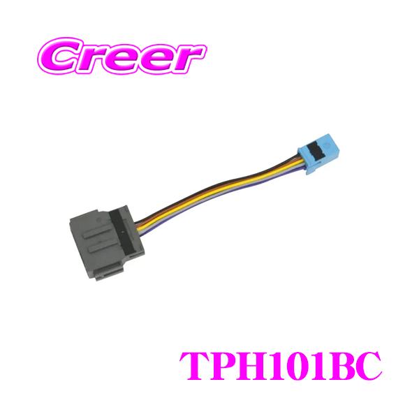 ゆうパケット メール便 対応商品■特徴・新型ホンダ車用の24Pバックカメラコネクターを8Pコネクターに変換するコードです。・TP003BA(バックカメラ変換アダプター)と合わせてご使用ください。※画像はイメージです。