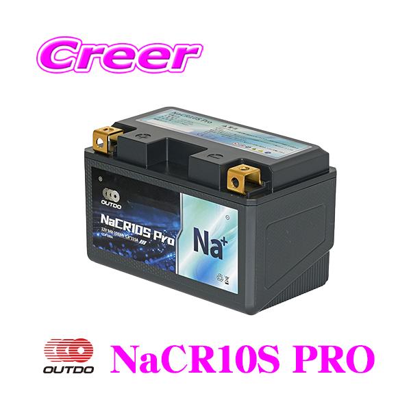 鉛でもリチウムでもない、新世代バッテリー ナトリウム（Na）を使って電気を蓄える次世代充電式バッテリー。 −25℃でもエンジン始動！ ・寒冷地でも安心の始動性能。 ・スキー場・雪山・冬の通勤でもパワフルに始動可能。 ・自社試験にて低温始動テ...