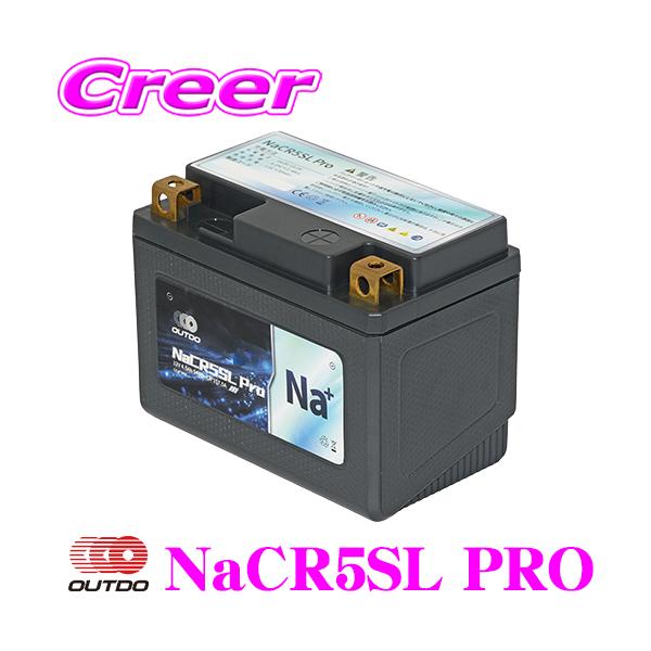 鉛でもリチウムでもない、新世代バッテリー ナトリウム（Na）を使って電気を蓄える次世代充電式バッテリー。 −25℃でもエンジン始動！ ・寒冷地でも安心の始動性能。 ・スキー場・雪山・冬の通勤でもパワフルに始動可能。 ・自社試験にて低温始動テ...