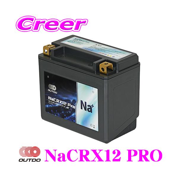 鉛でもリチウムでもない、新世代バッテリー ナトリウム（Na）を使って電気を蓄える次世代充電式バッテリー。 −25℃でもエンジン始動！ ・寒冷地でも安心の始動性能。 ・スキー場・雪山・冬の通勤でもパワフルに始動可能。 ・自社試験にて低温始動テ...