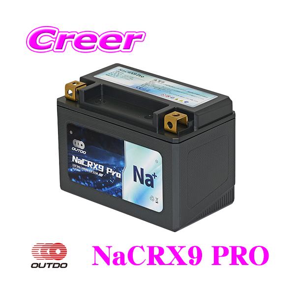 鉛でもリチウムでもない、新世代バッテリー ナトリウム（Na）を使って電気を蓄える次世代充電式バッテリー。 −25℃でもエンジン始動！ ・寒冷地でも安心の始動性能。 ・スキー場・雪山・冬の通勤でもパワフルに始動可能。 ・自社試験にて低温始動テ...