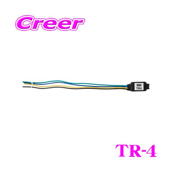 ゆうパケット メール便 対応商品こちらの商品は日本正規品となります。・PAC JAPANのアンプリモート遅延リレー、TR-4です。 ・本商品へアンプリモートを接続することにより入力された12Vを1秒遅れで出力する為のリレーです。・用途 アン...