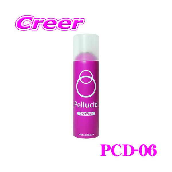 ペルシード Pellucid ガラスコーティング剤 ドライウォッシュ PCD-06 高級ブランド