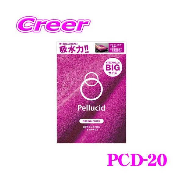 【約400×750(mm) 車 ボディ 傷防止 車内 内装 外装 ガラス インテリア 洗車 グッズ タオル 】※画像はイメージです。